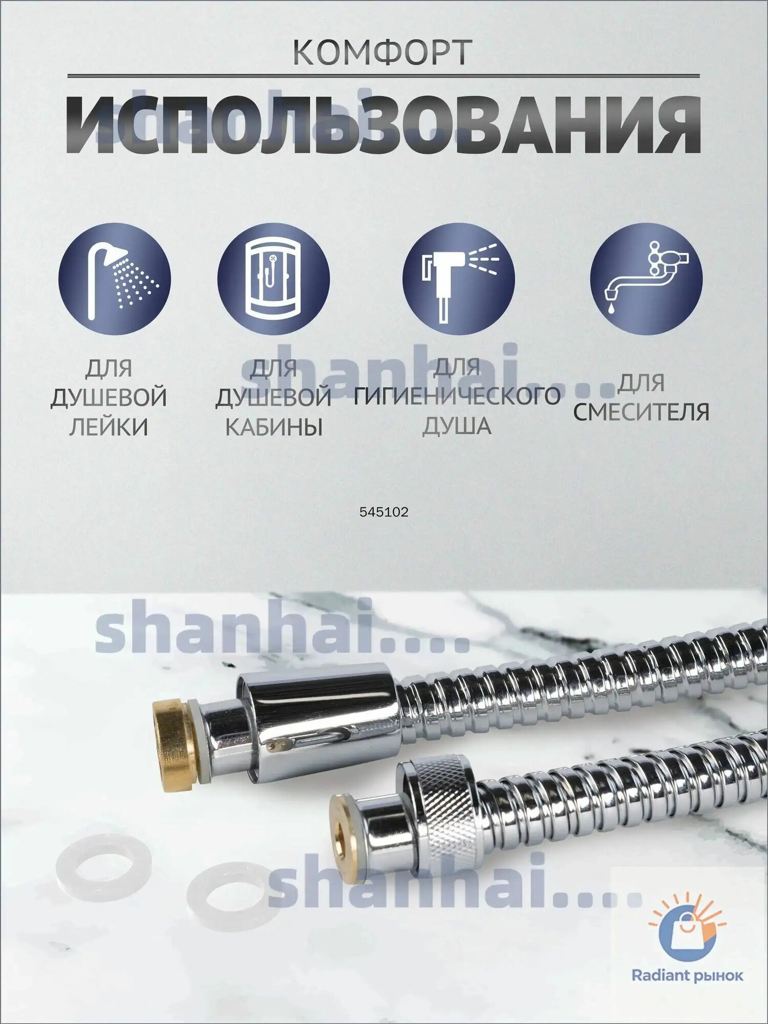 Шланг для душа 60 см — фото 1