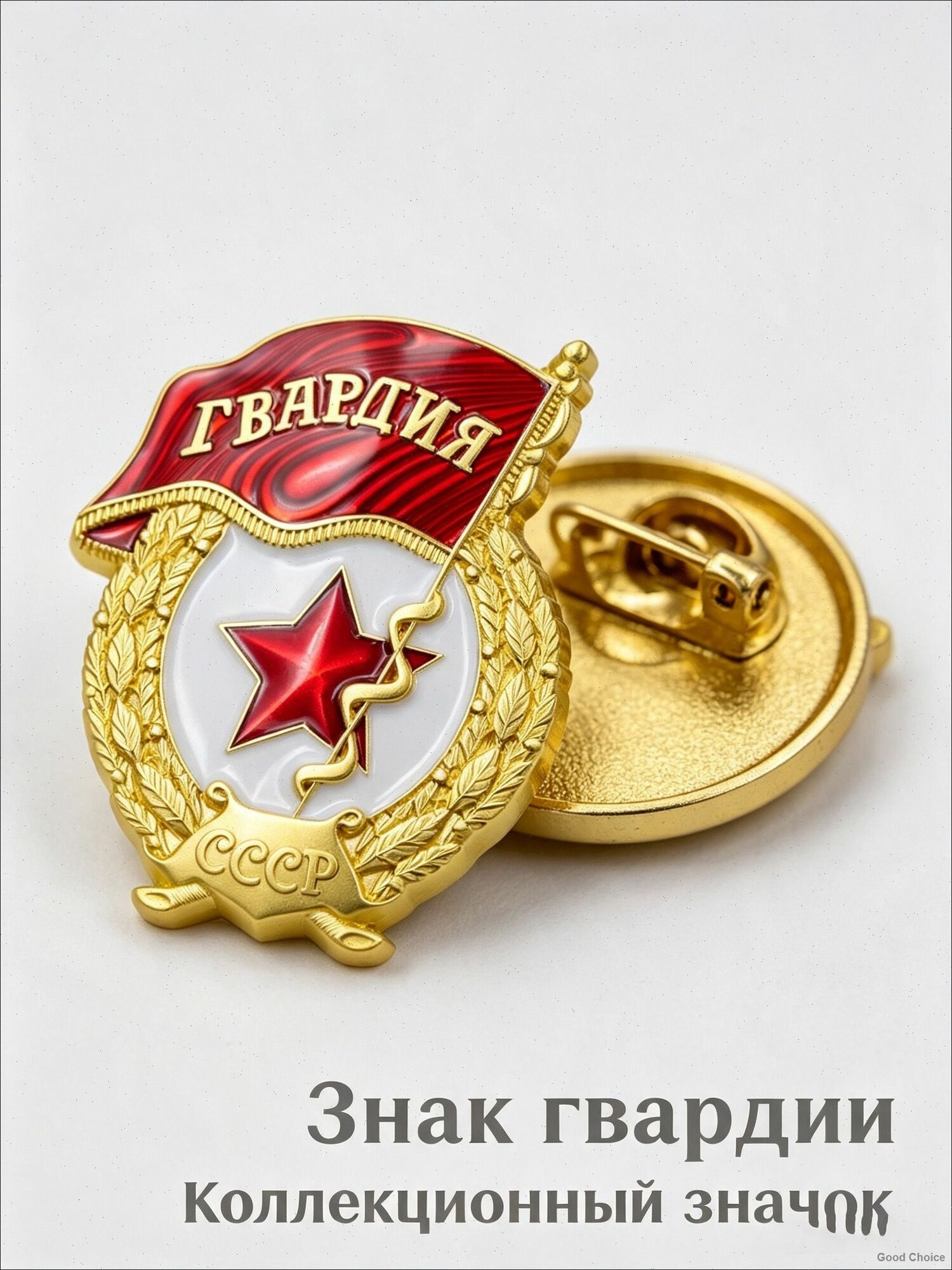 Брошь