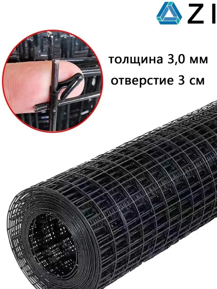 Сетка сварная в ПВХ покрытии, ячейка 3,0 мм, грубая, черная, 10–30 м 0,5–1,2