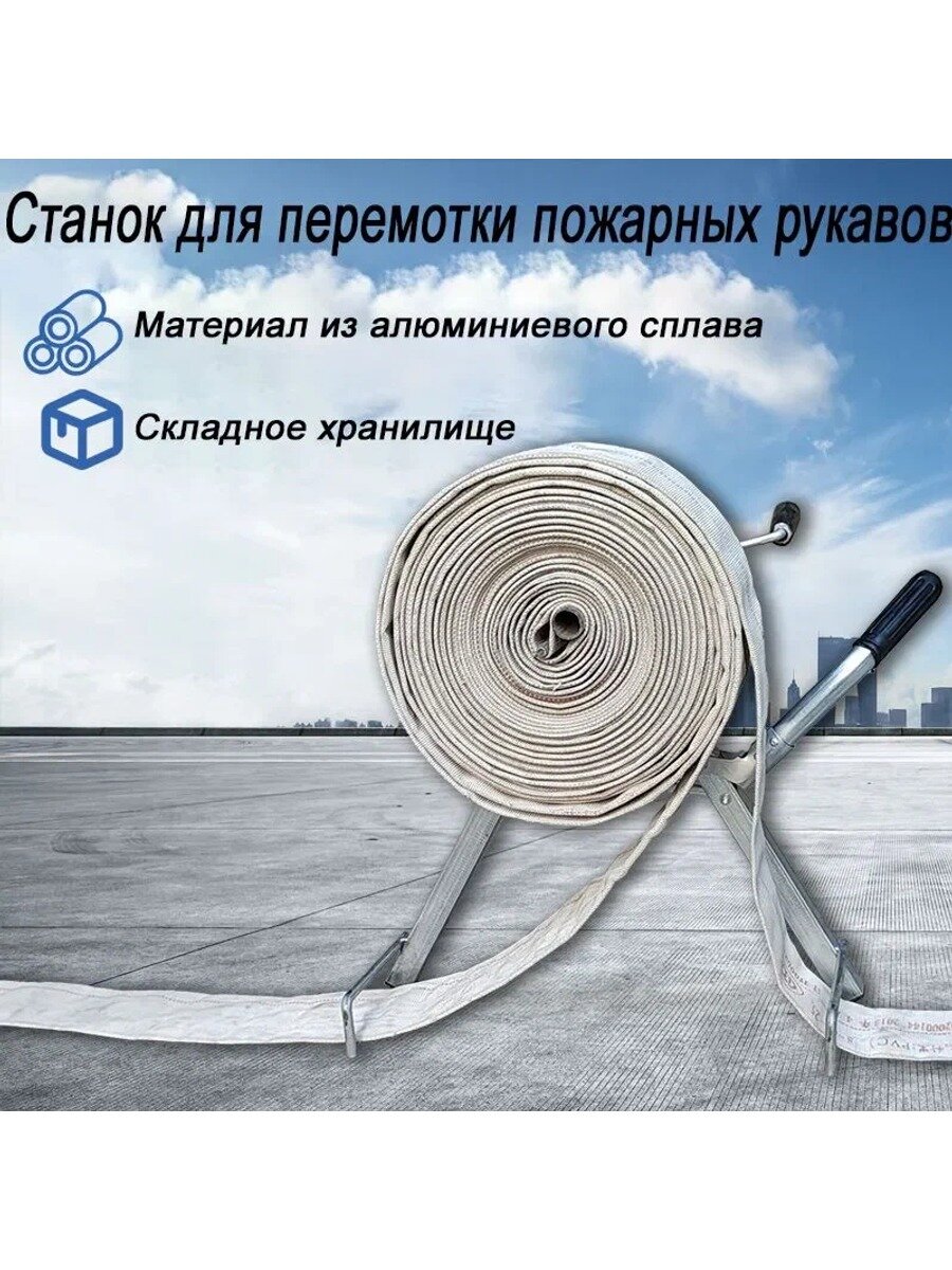Know Easyx Пожарный шланг машина для перемотки стандартная классическая модель