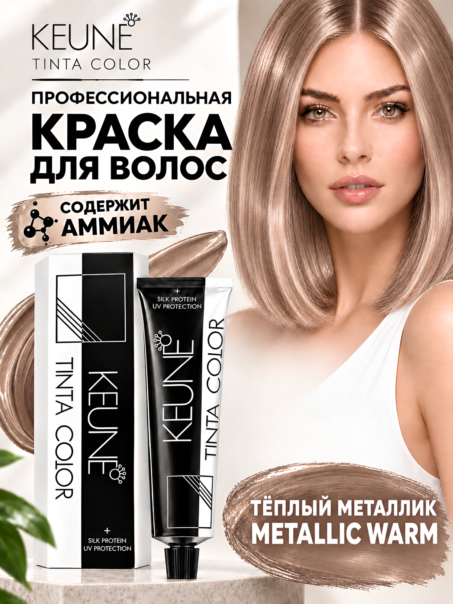 Краска Tinta Color Тёплый металлик METALLIC WARM 60мл