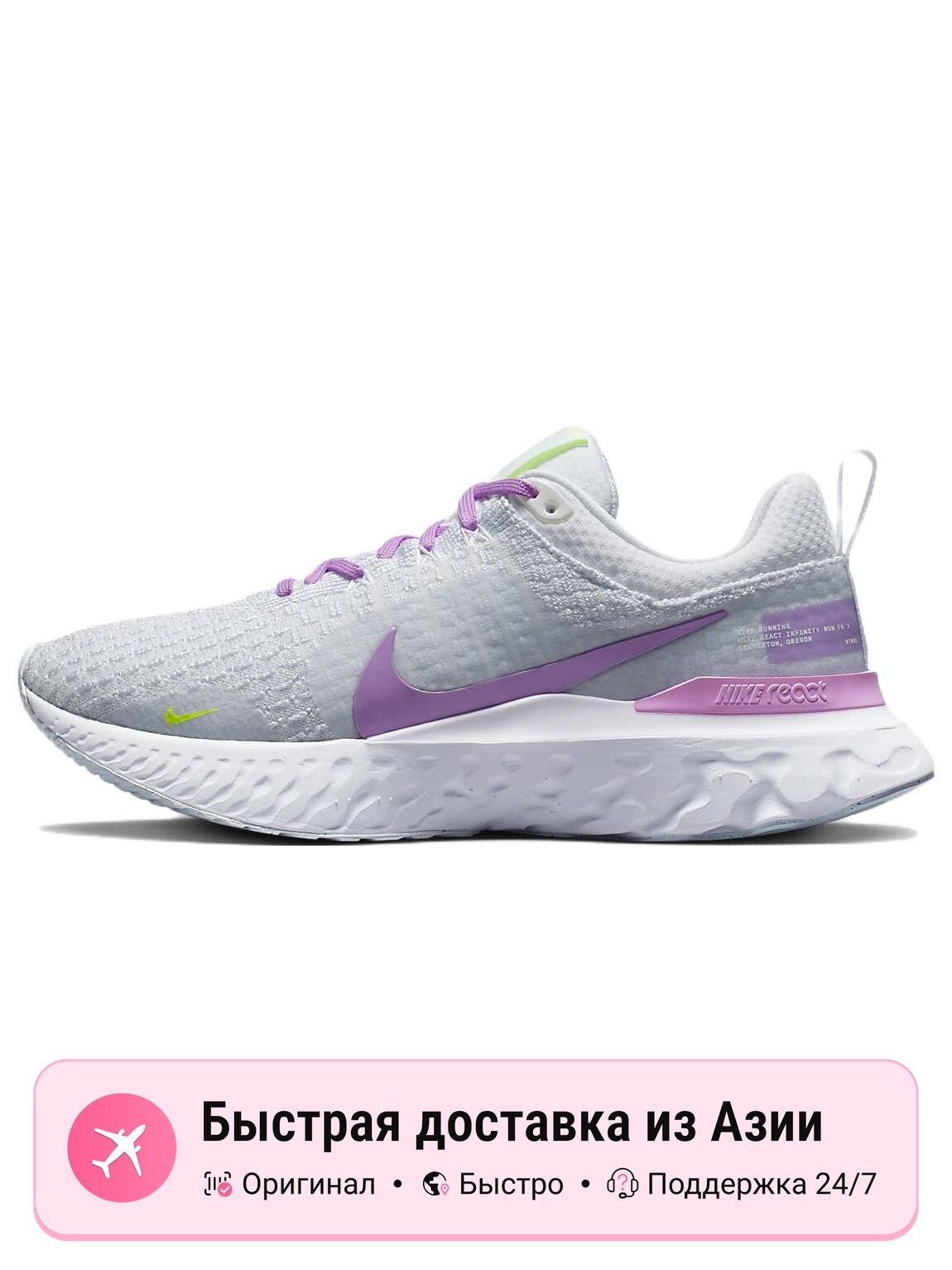 Кроссовки NIKE React Infinity Run Flyknit 3