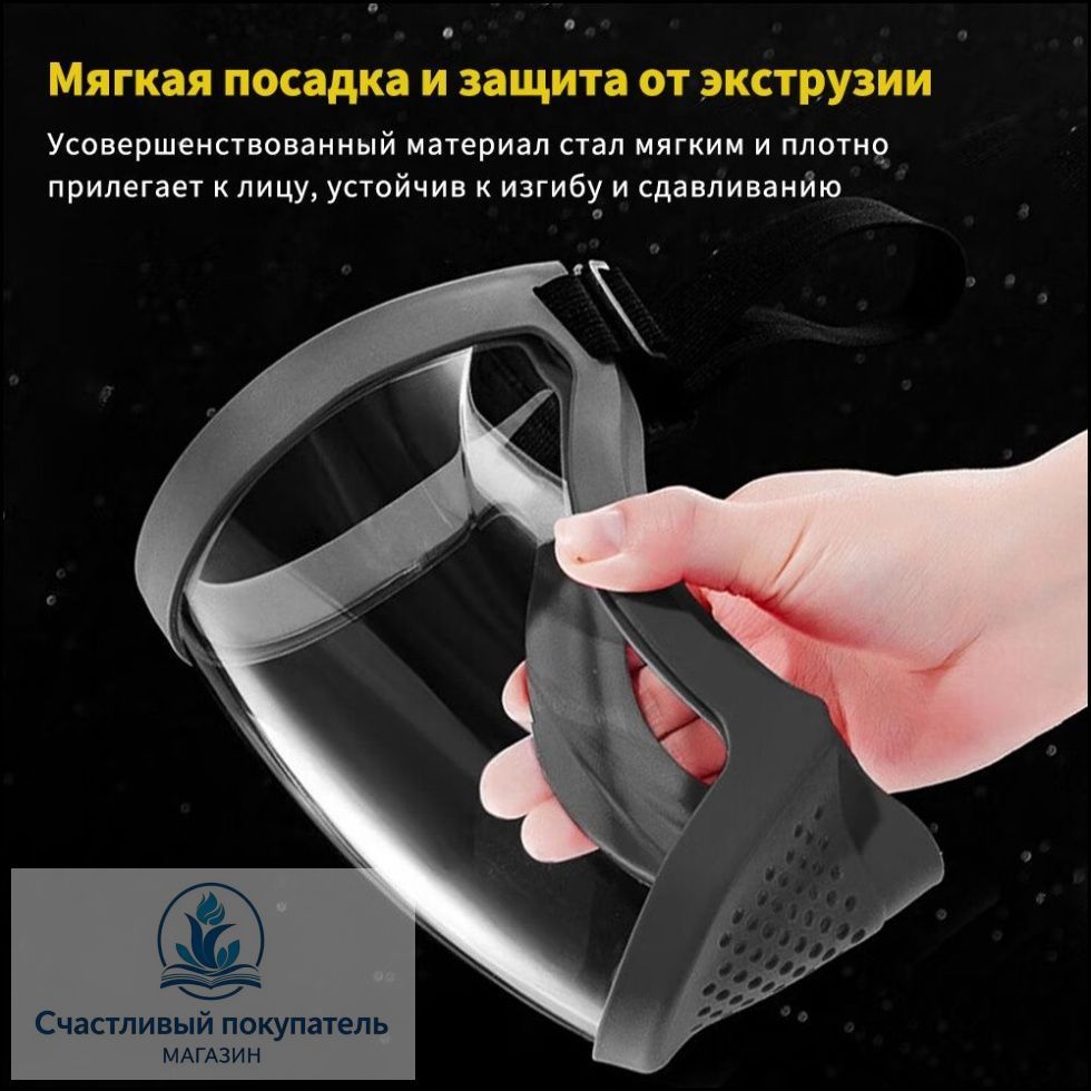 Маска сварщика — фото 1