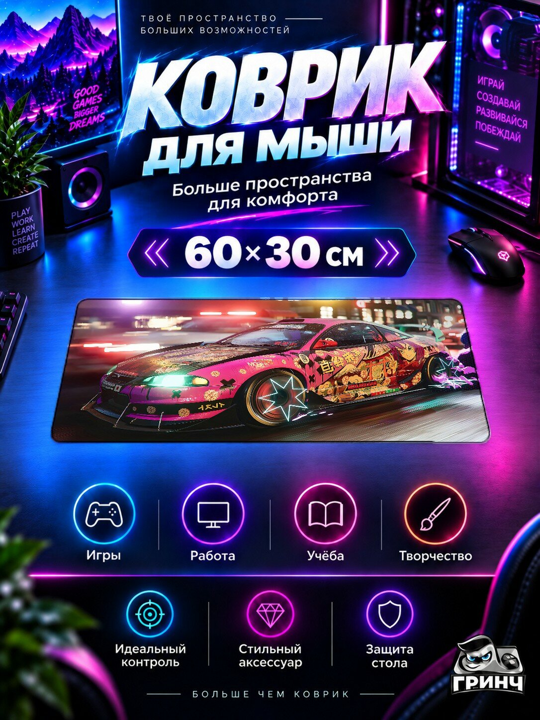 Игровой коврик для мыши 60×30 см — Need for Speed / Жажда скорости — Need For Speed Unbound