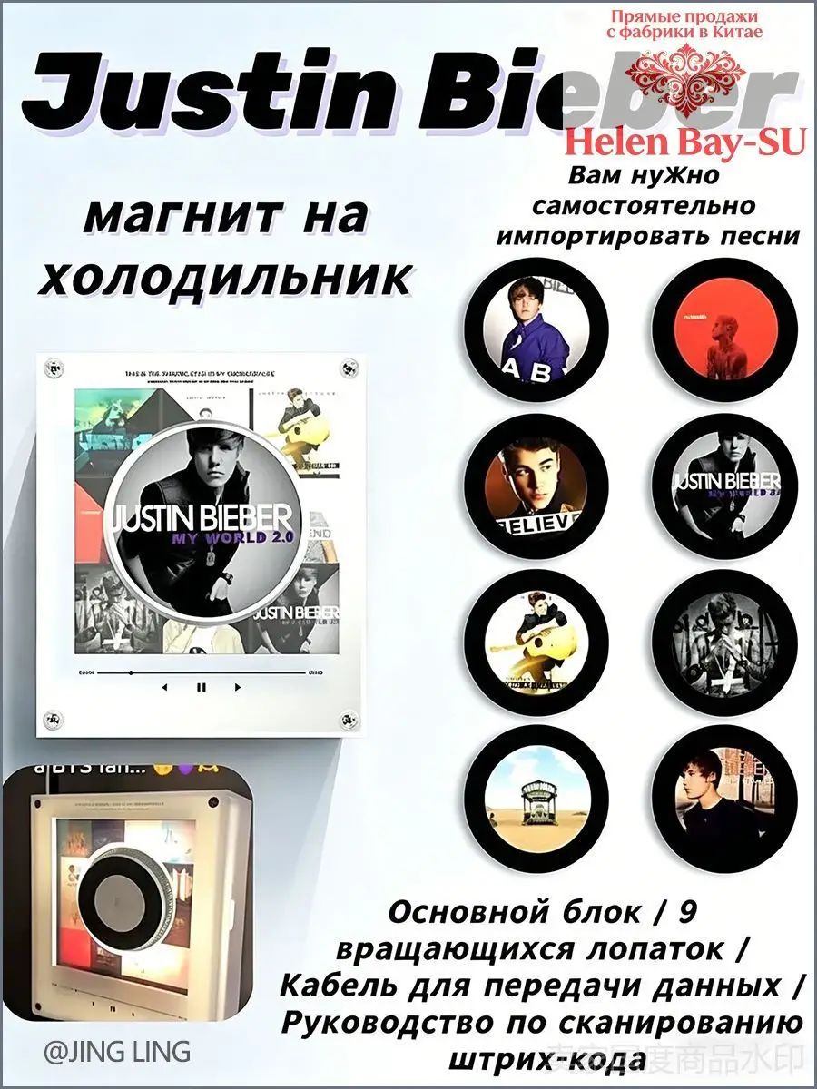 Набор музыкальных магнитов на холодильник в виде виниловых пластинок Justin Bieber, подарок для фанатов