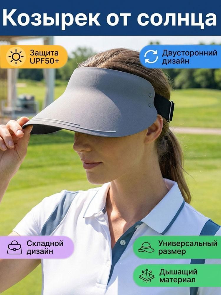 Козырёк  Весна-лето 2026 для мужчин