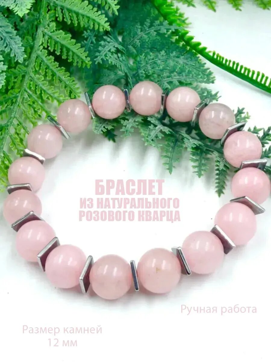 Браслет