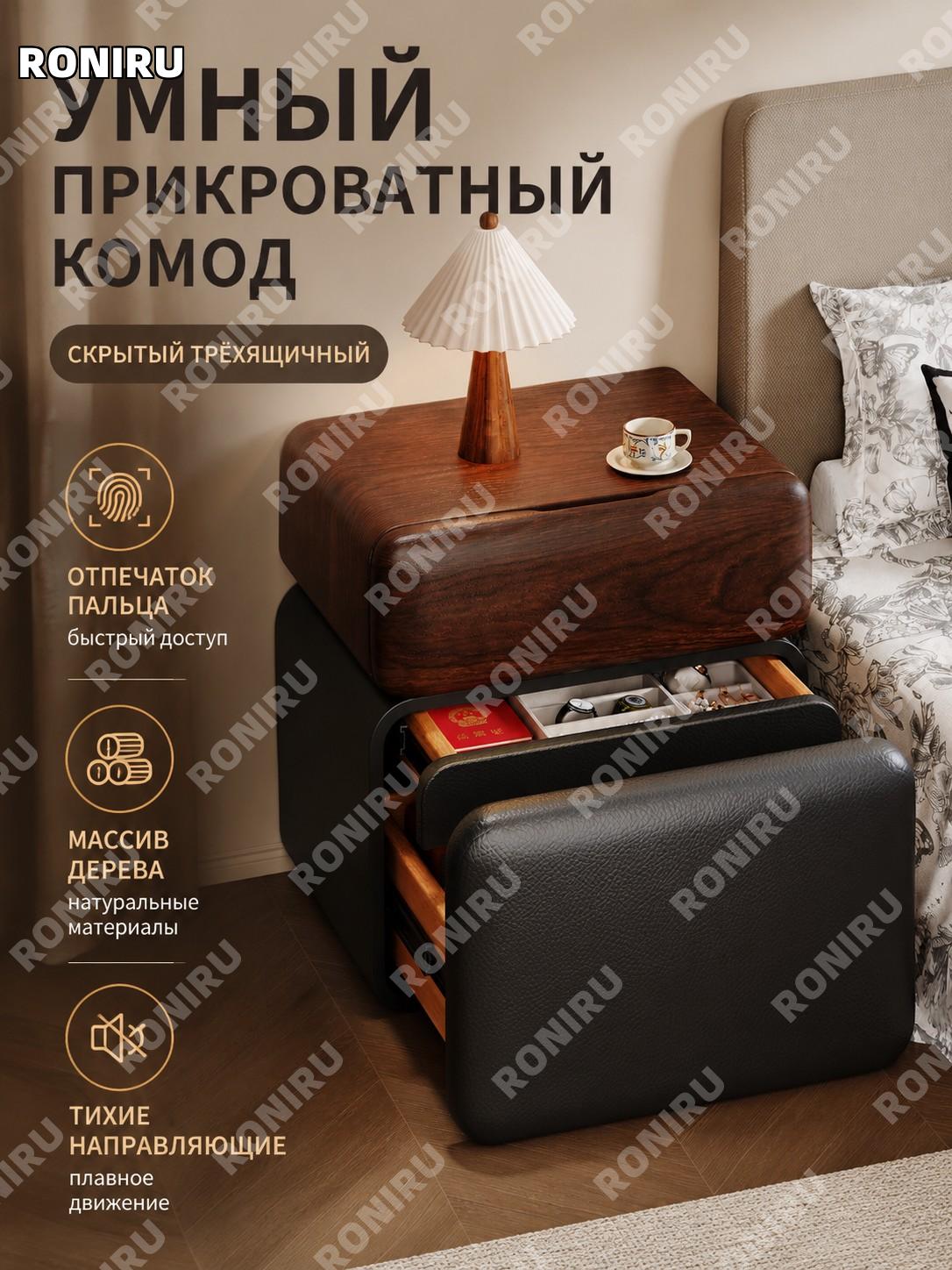 Прикроватная тумба с замком по отпечатку пальца 35×40×50 см, 3 скрытых ящика, ореховая столешница, золотисто-чёрный
