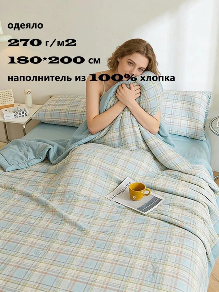 В детстве Одеяло Двуспальный 180x200 см, Летнее, с наполнителем Хлопок
