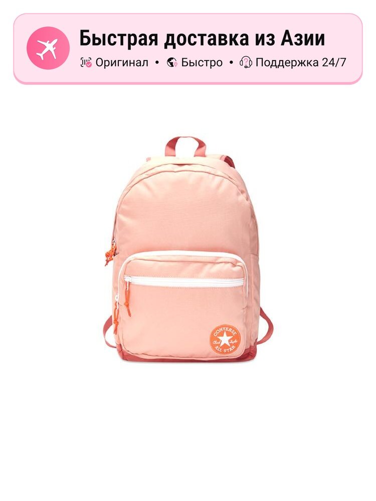 Рюкзак унисекс Converse Regular 10019900-A09, shrimp pink