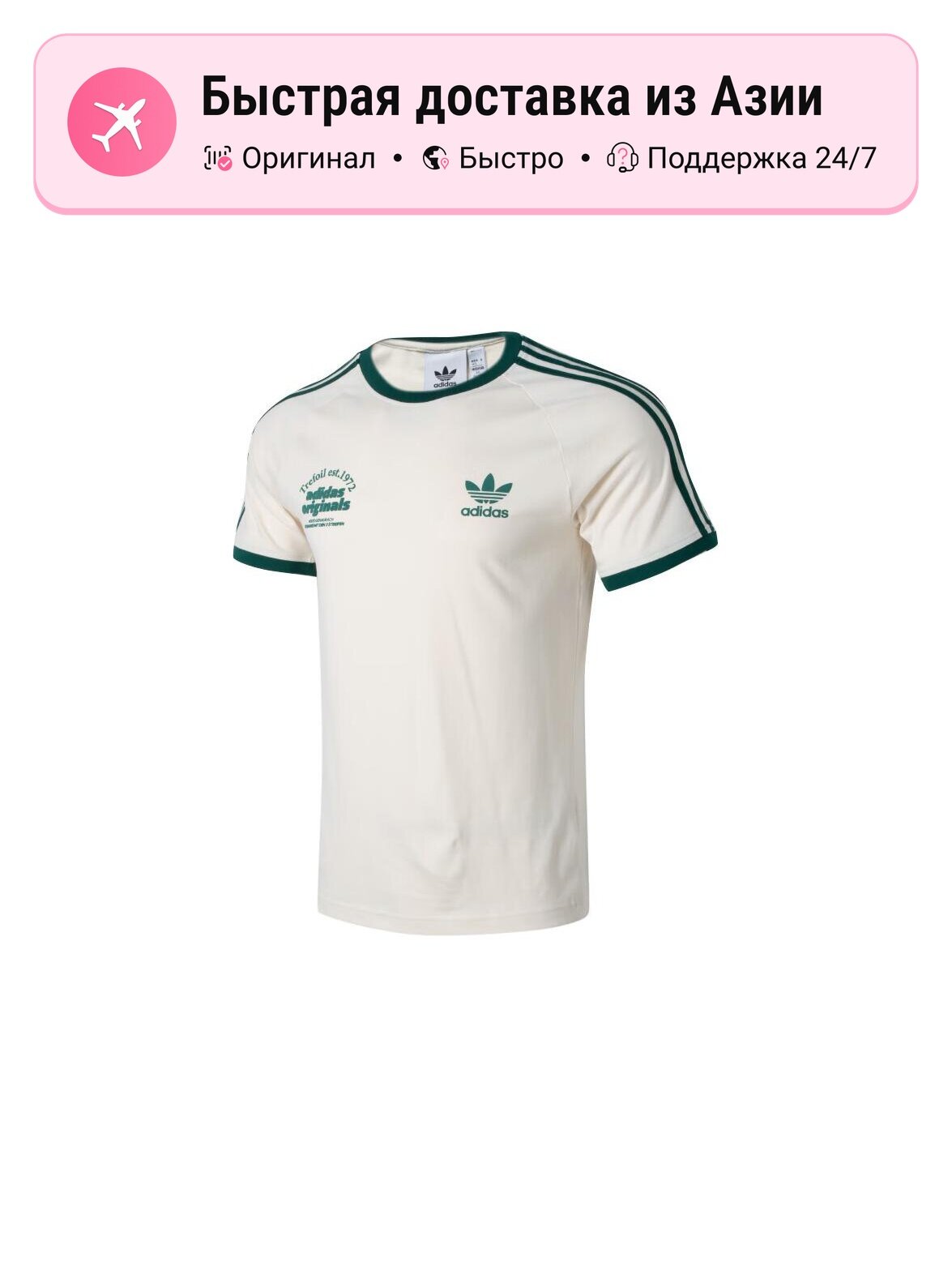 Футболка adidas Originals Adidas Originals Sport Graphic Cali