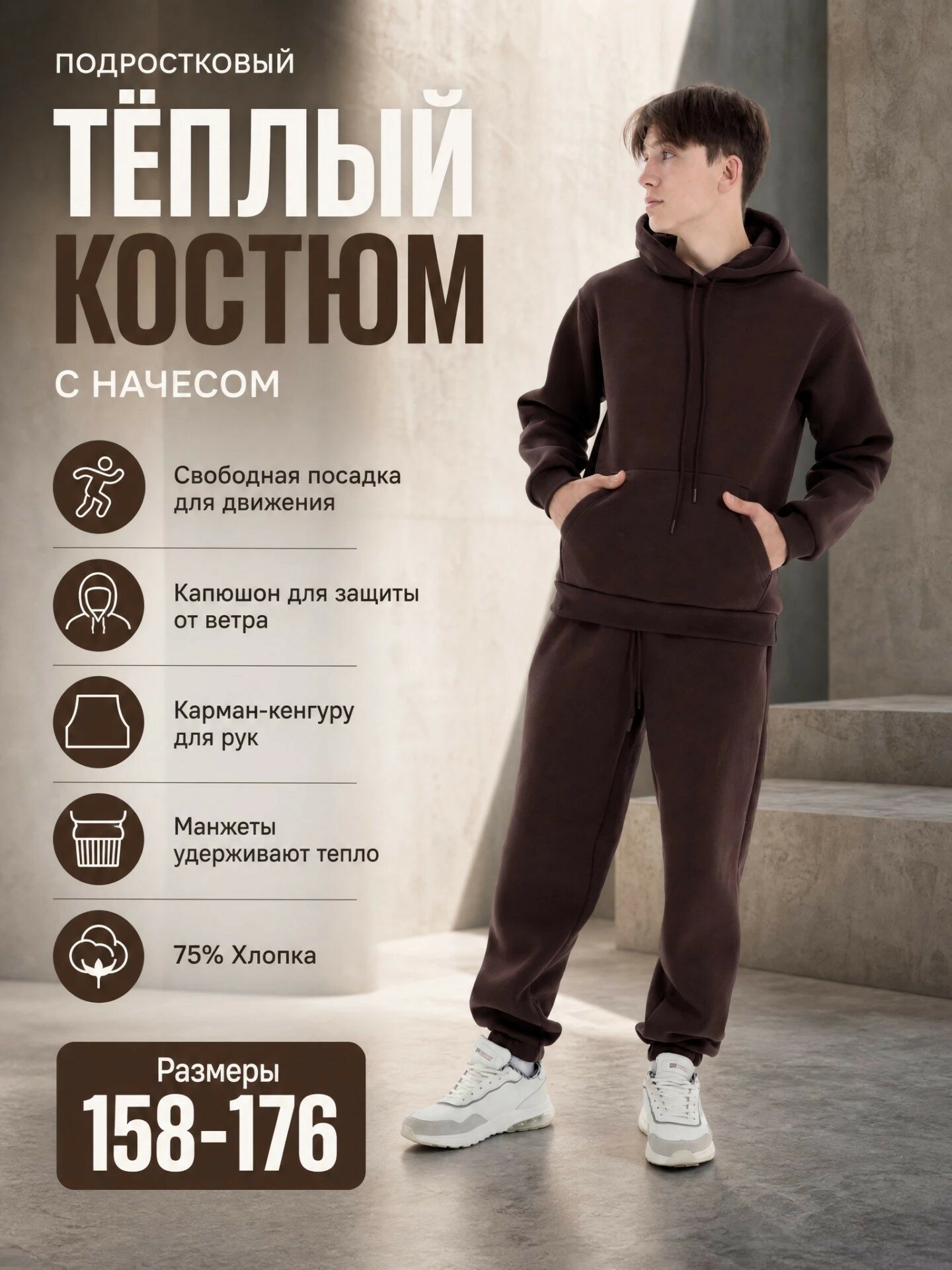 Комплект одежды KRUTTO