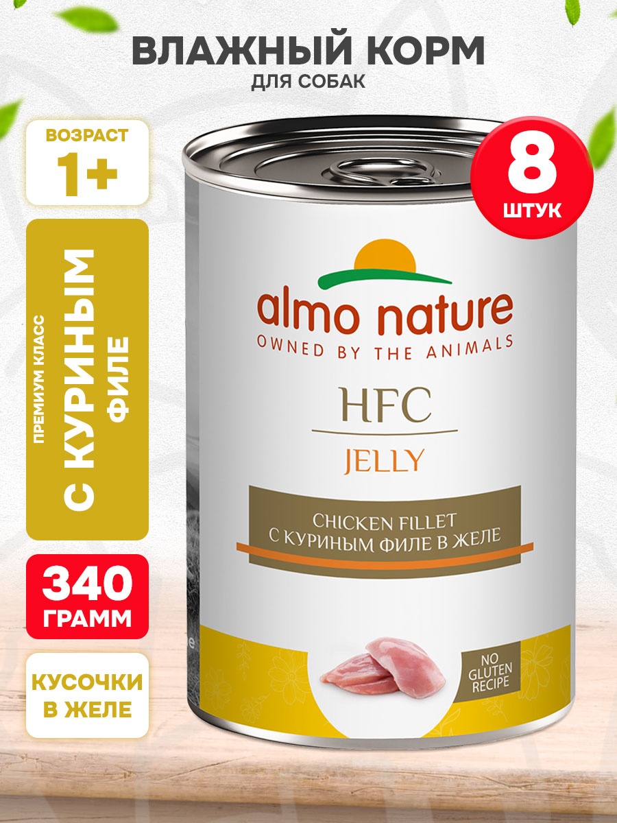 Корм влажный Almo Nature Dog Hfc Jelly для собак, куриное филе в желе, 340 г 8 шт