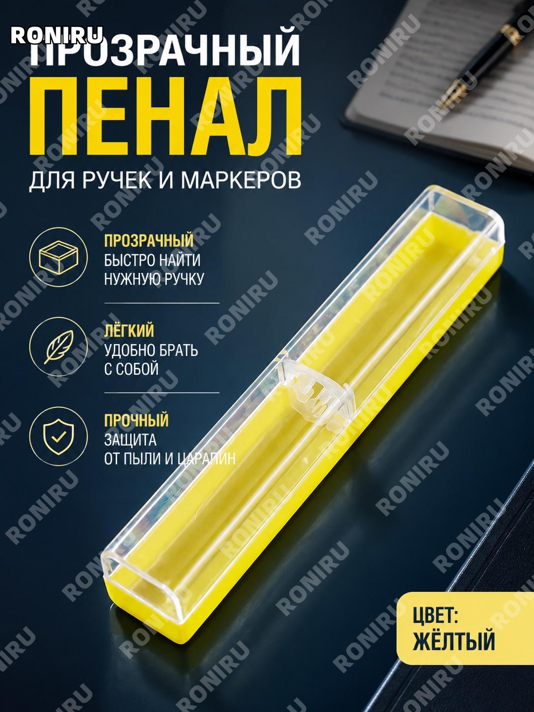 Подарочная коробка для пера жёлтая, пластиковый футляр для ручки, хранение письменных принадлежностей для офиса