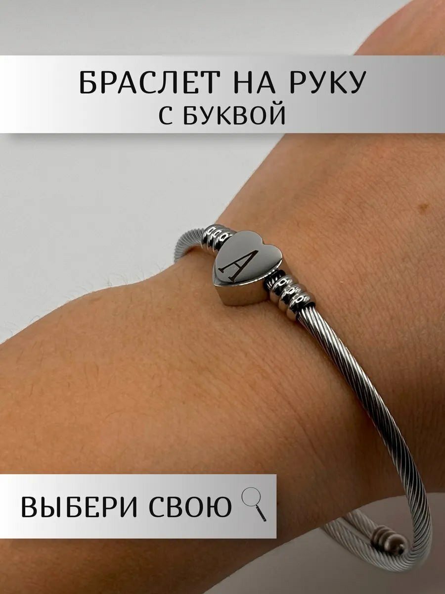 Браслет