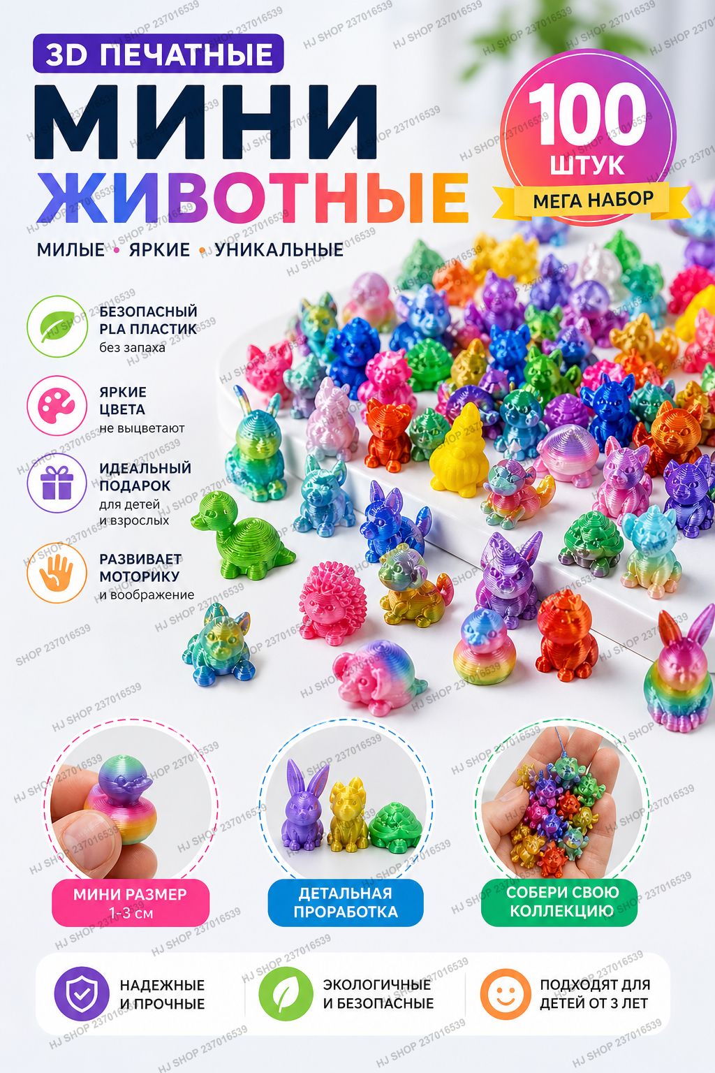 100 шт. 3D печатные мини животные, декоративные фигурки, Детские подарки для детского сада
