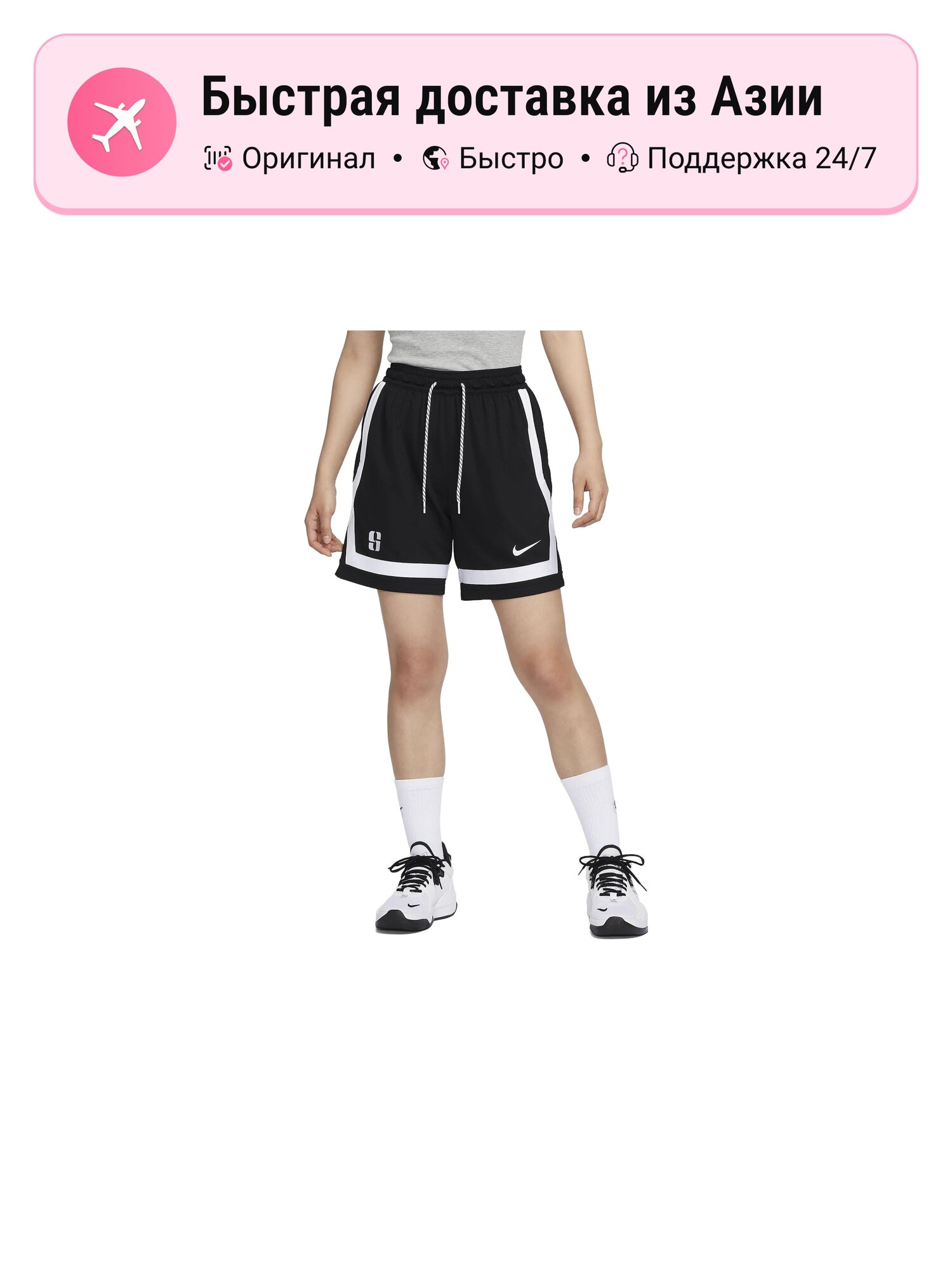Шорты баскетбольные NIKE 8649333