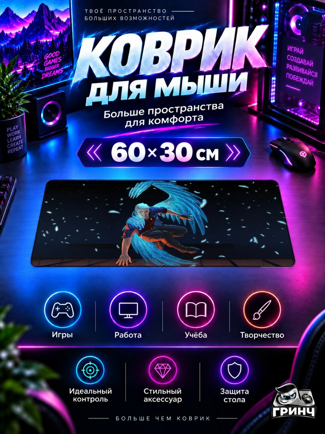Игровой коврик для мыши 60×30 см — Dante Born To Burn Built To / Данте Борн То Бурн Буилт То — Dante Born To Burn Built