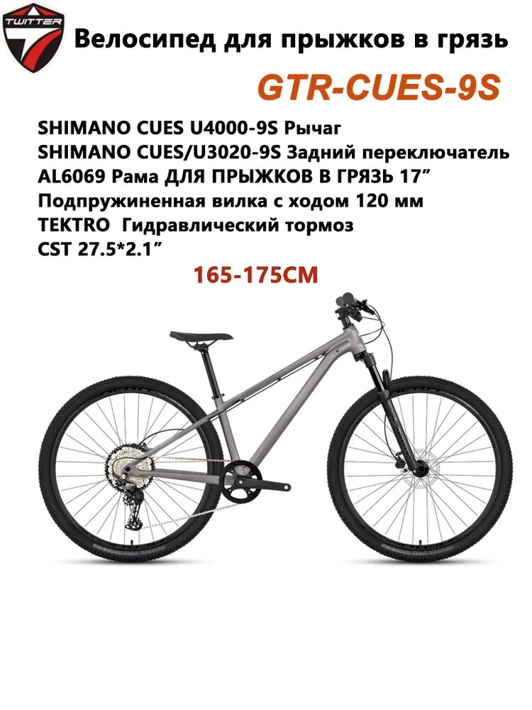 TWITTER BIKE Велосипед Dirt/Street, Горный, GTR-SP