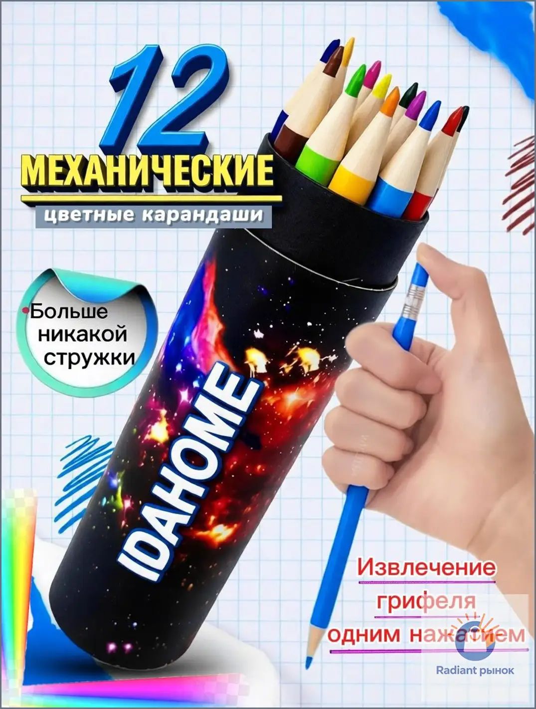 Набор карандашей, вид карандаша: Механический, 12 шт.