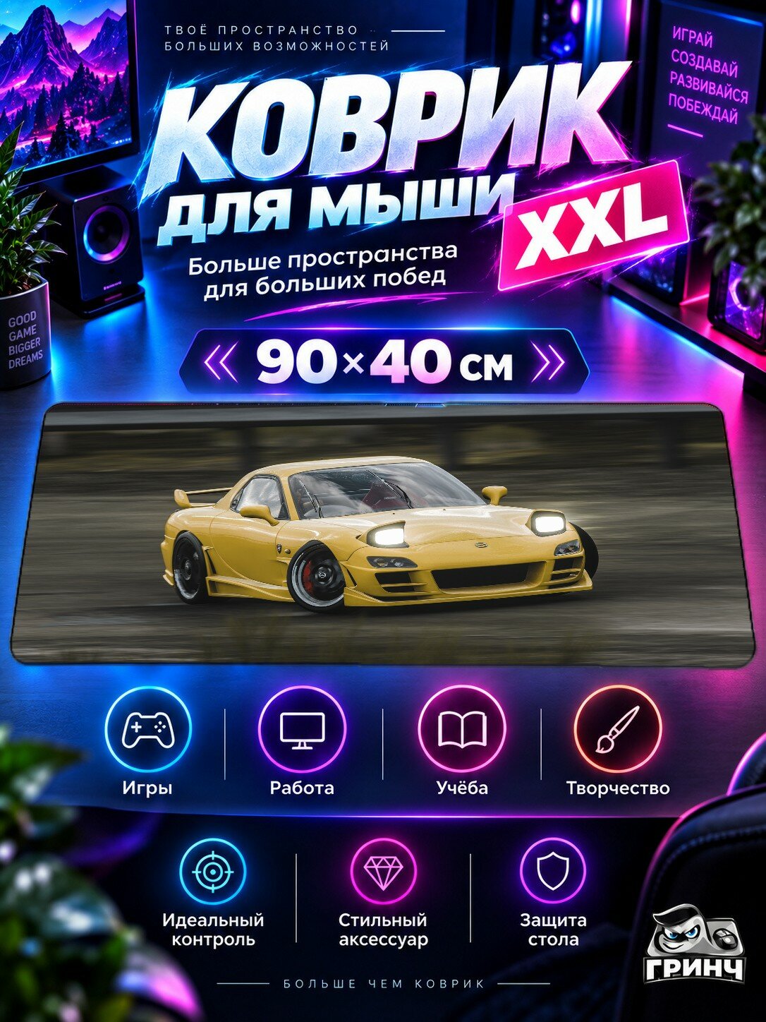 Игровой коврик для мыши 90×40 см — Forza Horizon / Форза Хорайзон — Mazda Forza Horizon 4