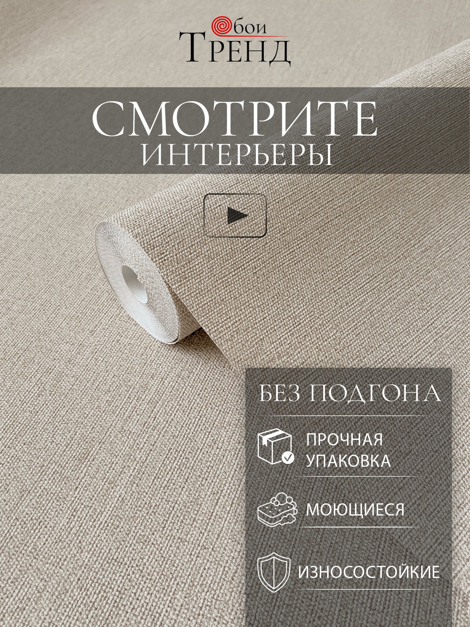 Обои флизелиновые 1.06х10, для стен, без подгона, виниловые, метровые, на кухню, в спальню, моющиеся.