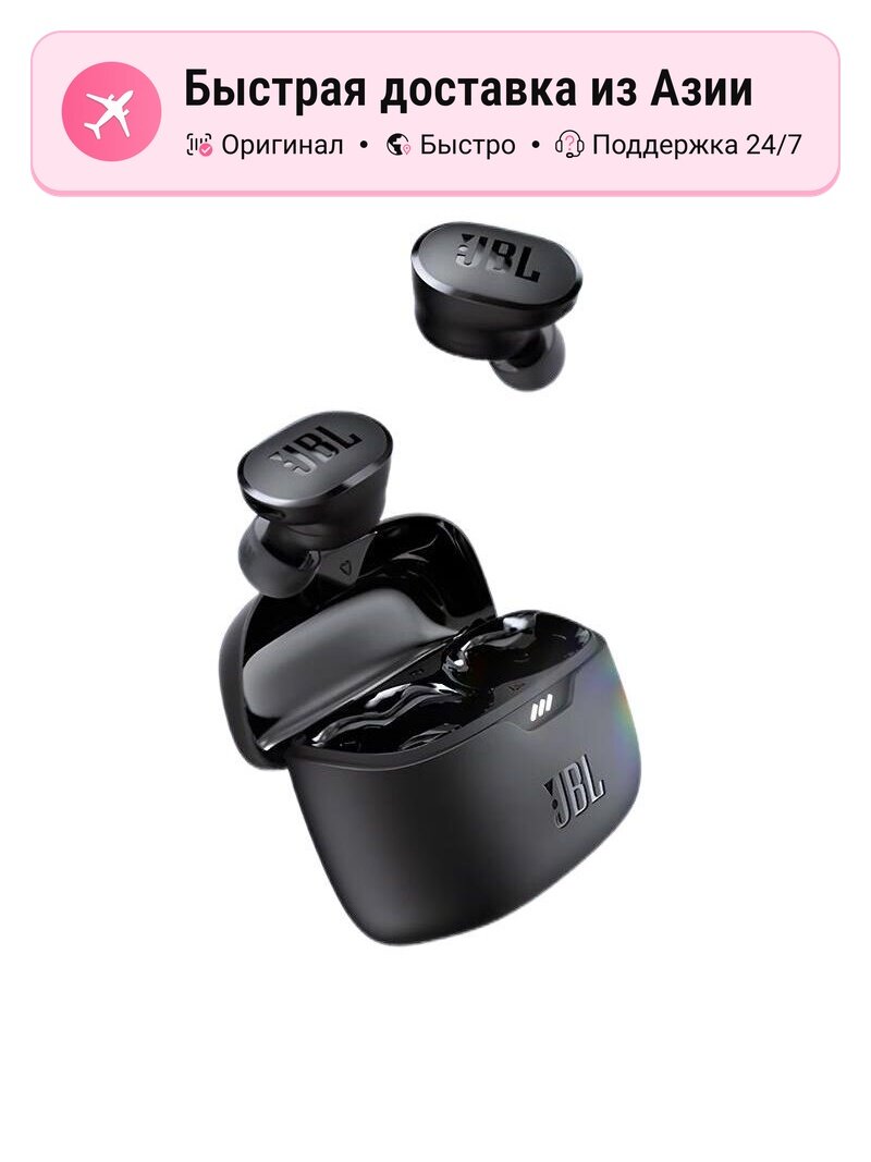 Беспроводные наушники JBL, frosted black, вкладыши