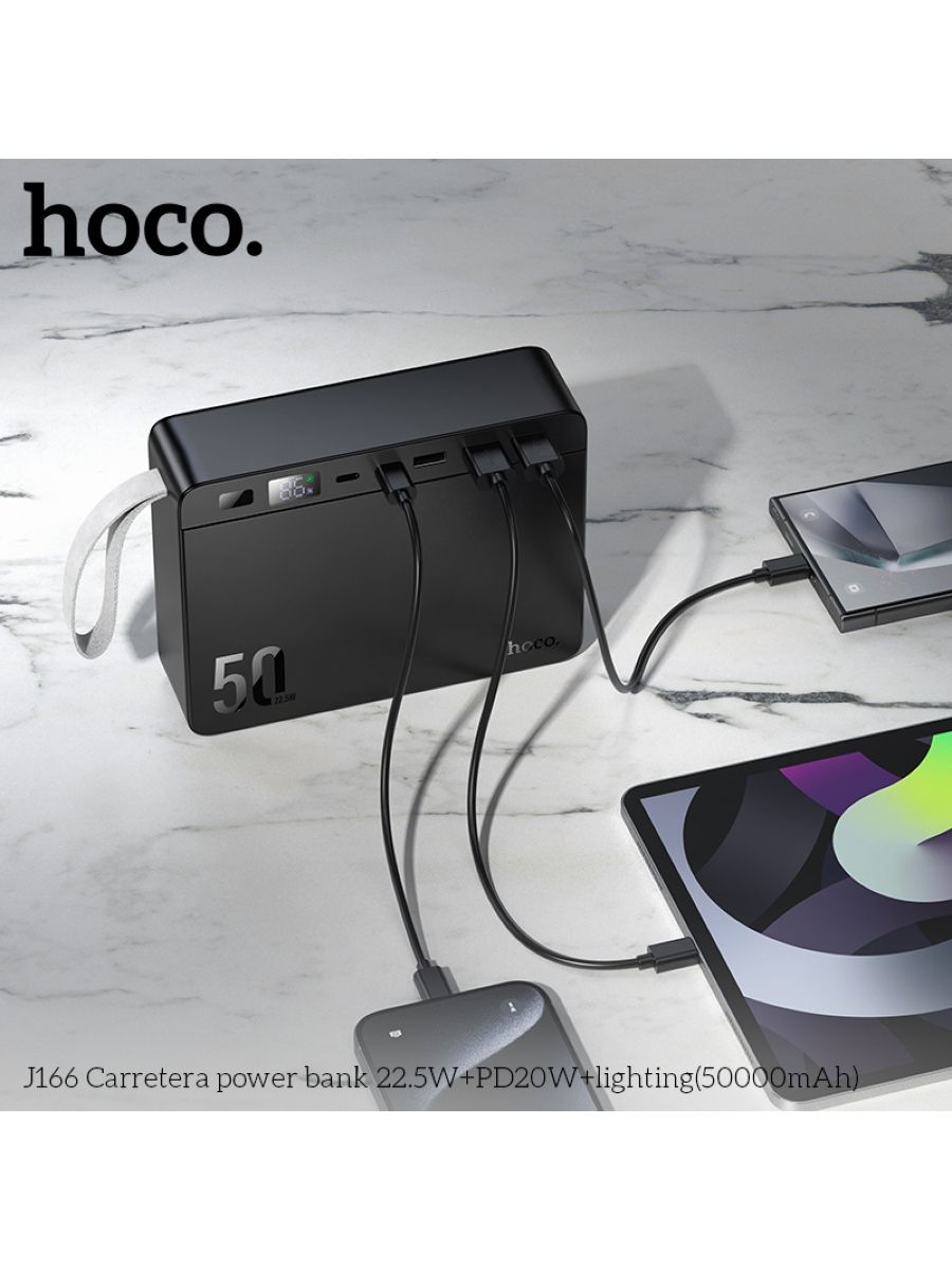 Hoco 22.5W+PD20W Power Bank J166 Carretera + lighting 50000 mah Внешний аккумулятор, черный