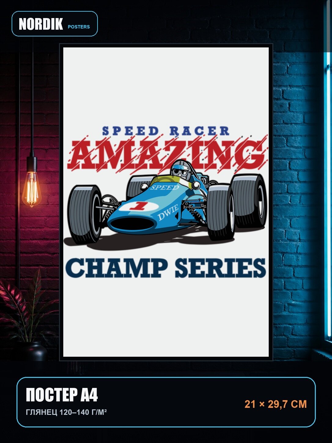 Постер Гоночный болид Speed Racer A4