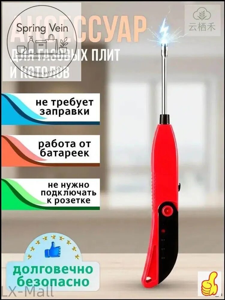 Аксессуар для плиты, 10 см