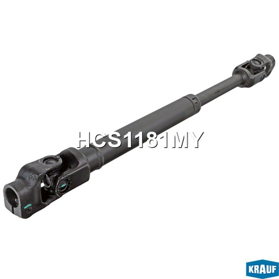 KRAUF HCS1181MY Кардан рулевой
