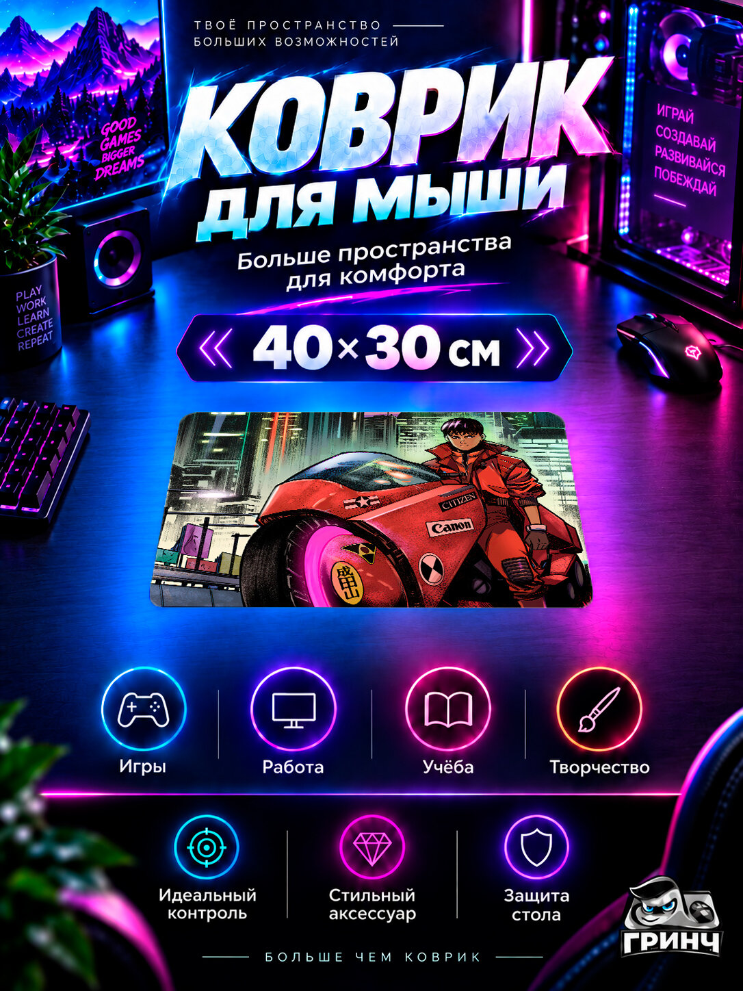 Игровой коврик для мыши 40×30 см — Akira / Акира — Shotaro Kaneda