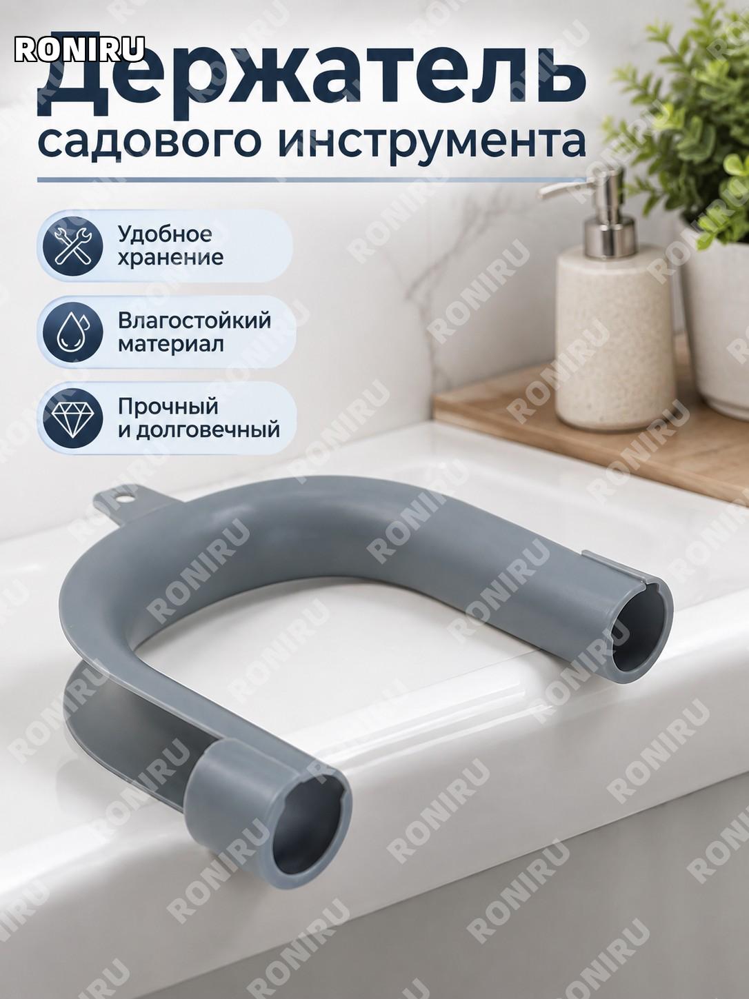 Держатель садового инструмента 1шт для хранения инвентаря, держатель инструмента для сада и порядка в рабочей зоне