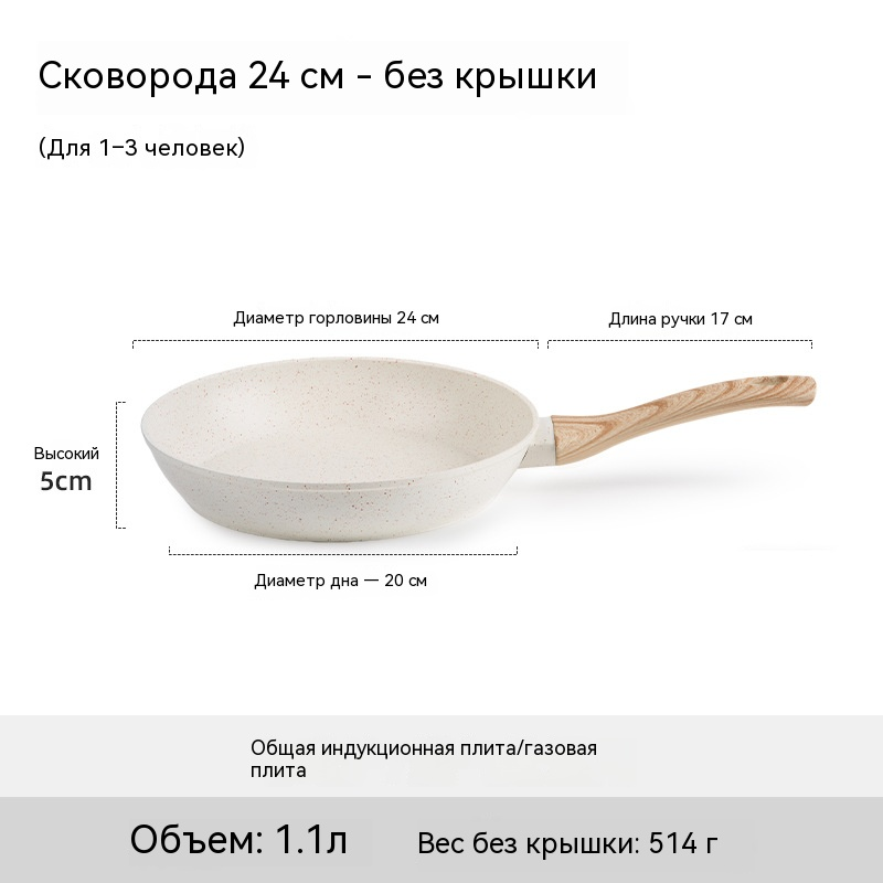 Антипригарная сковорода 24 см, 1–3 порции, для индукции и газа, без крышки
