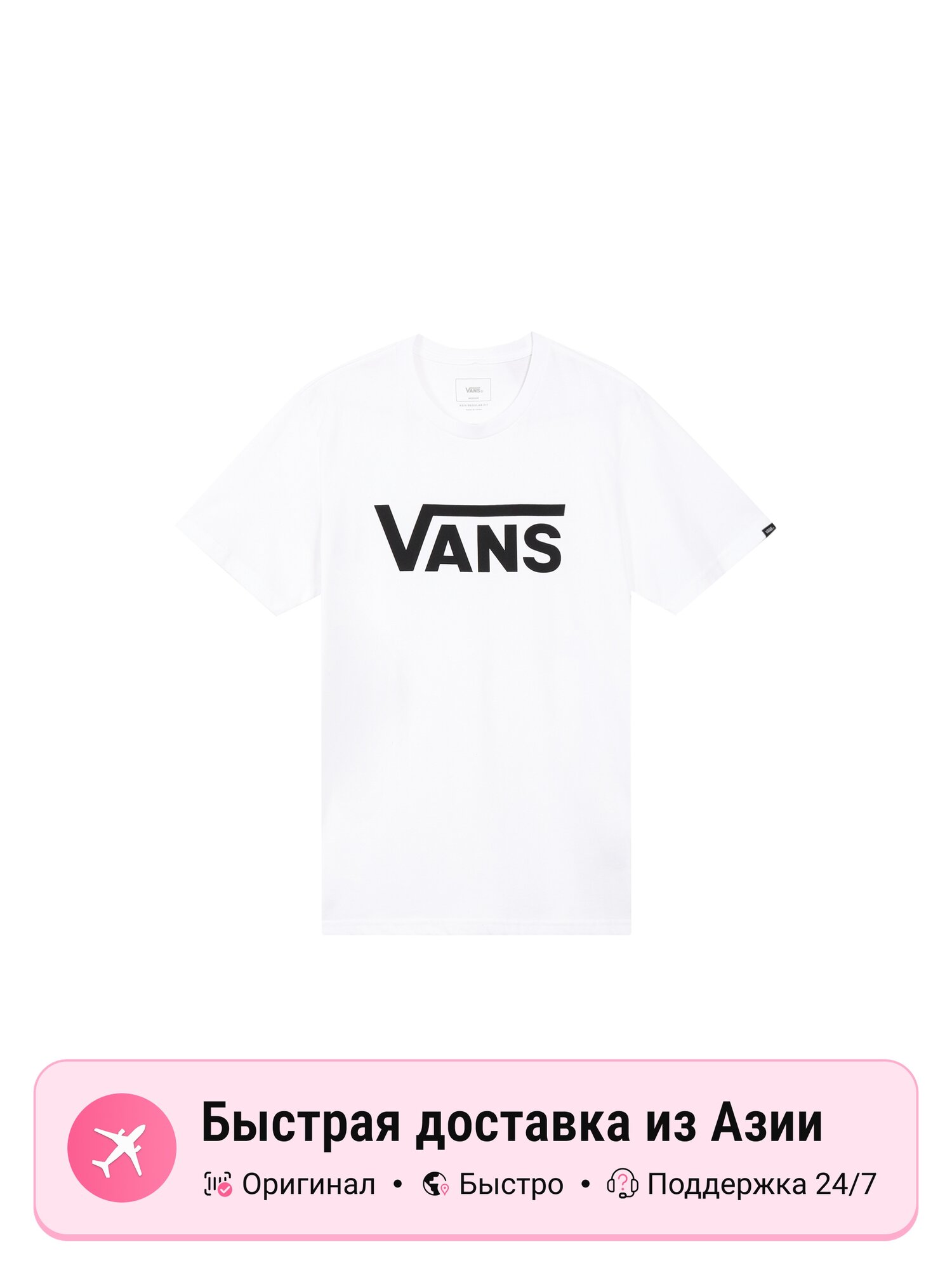 Футболка VANS MN AP FLYING