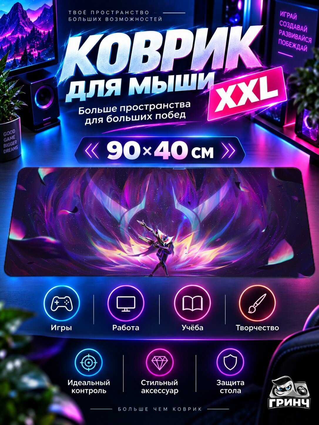 Большой игровой коврик для мыши и клавиатуры League of Legends / Лига Легенд — Empyrean Jax Of League 90х40 см XXL