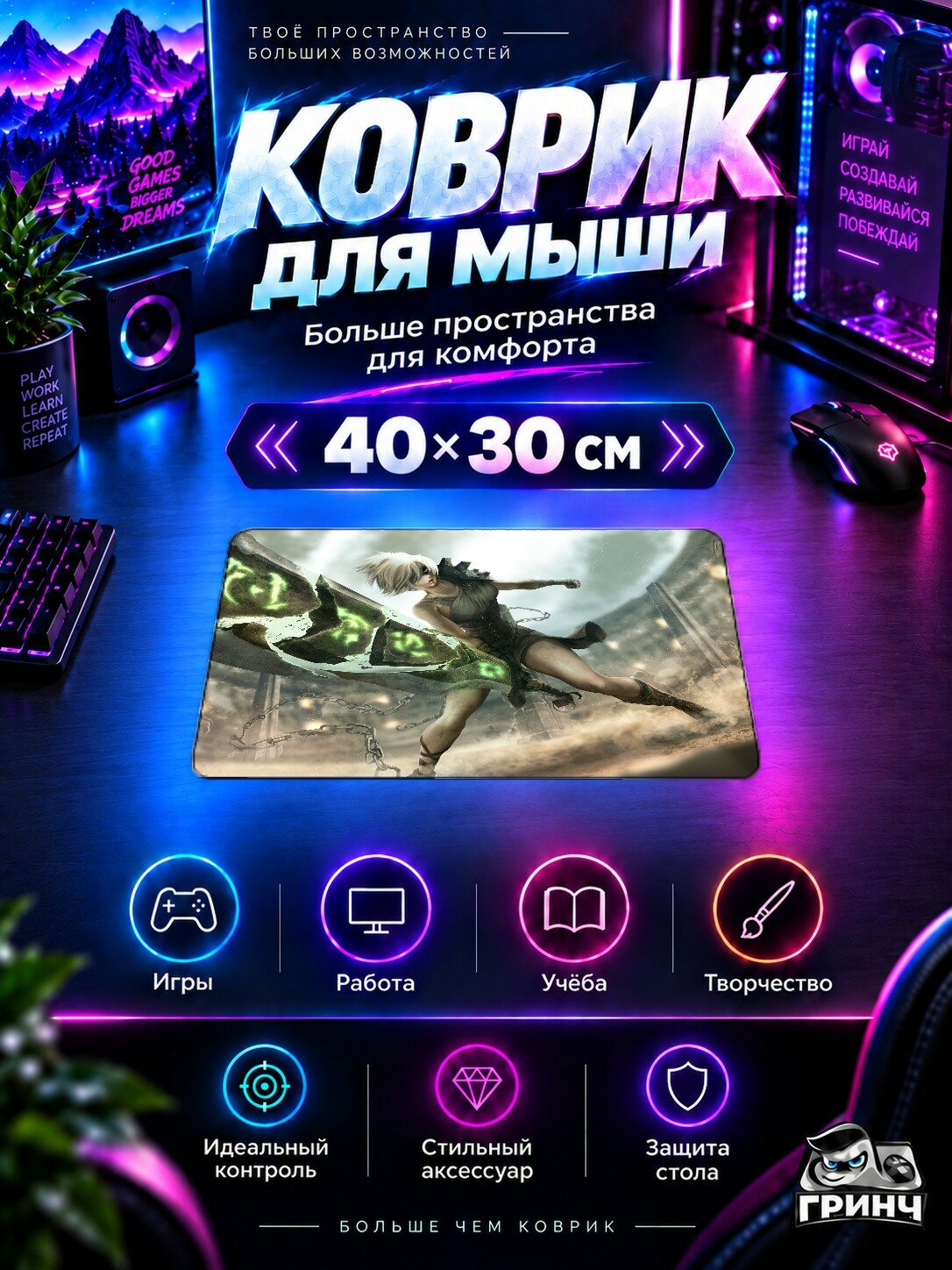 Игровой коврик для мыши 40×30 см — League of Legends / Лига Легенд — Riven Lol Fan Art