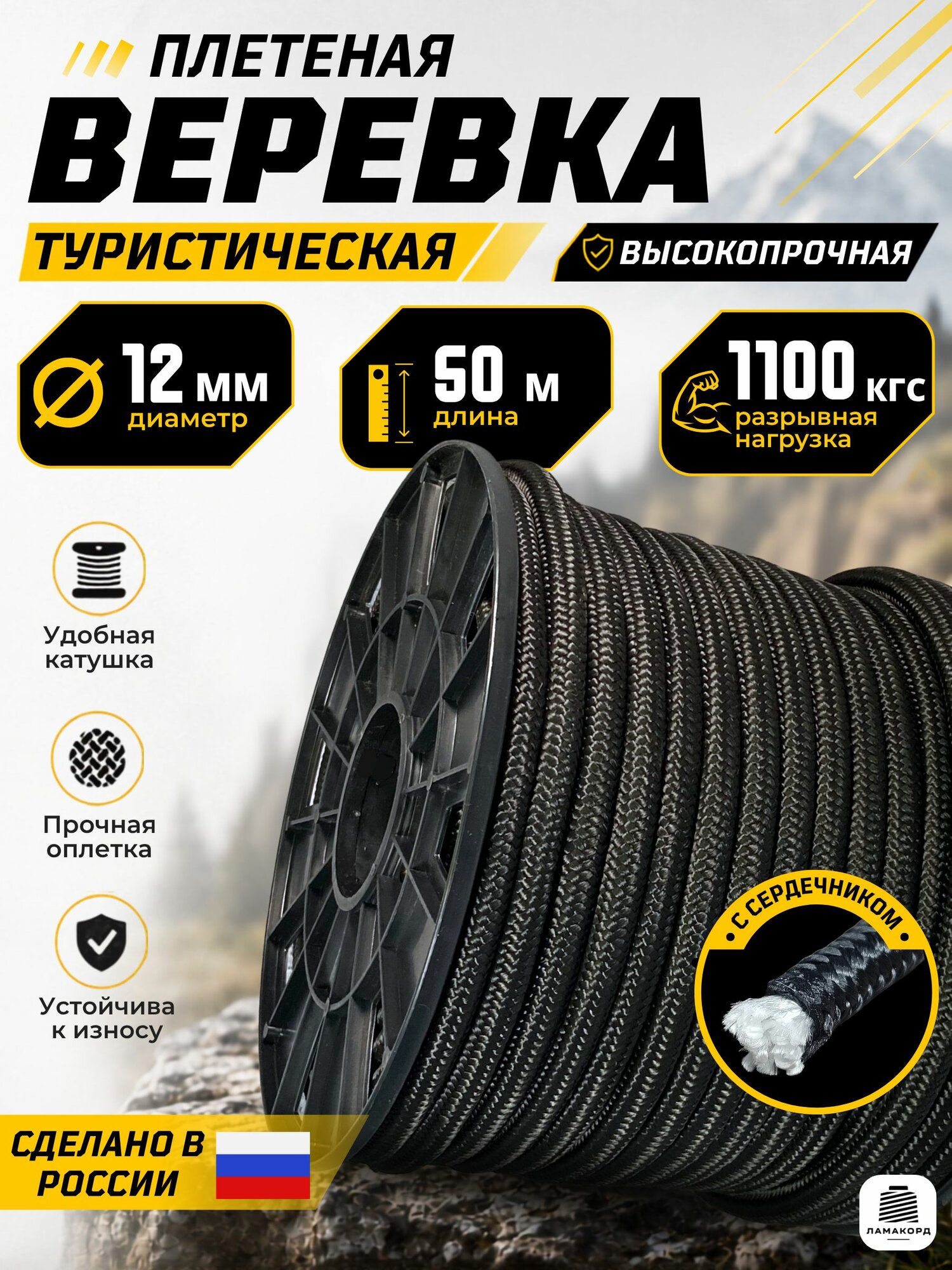 Веревка туристическая 12 мм 50 м черная