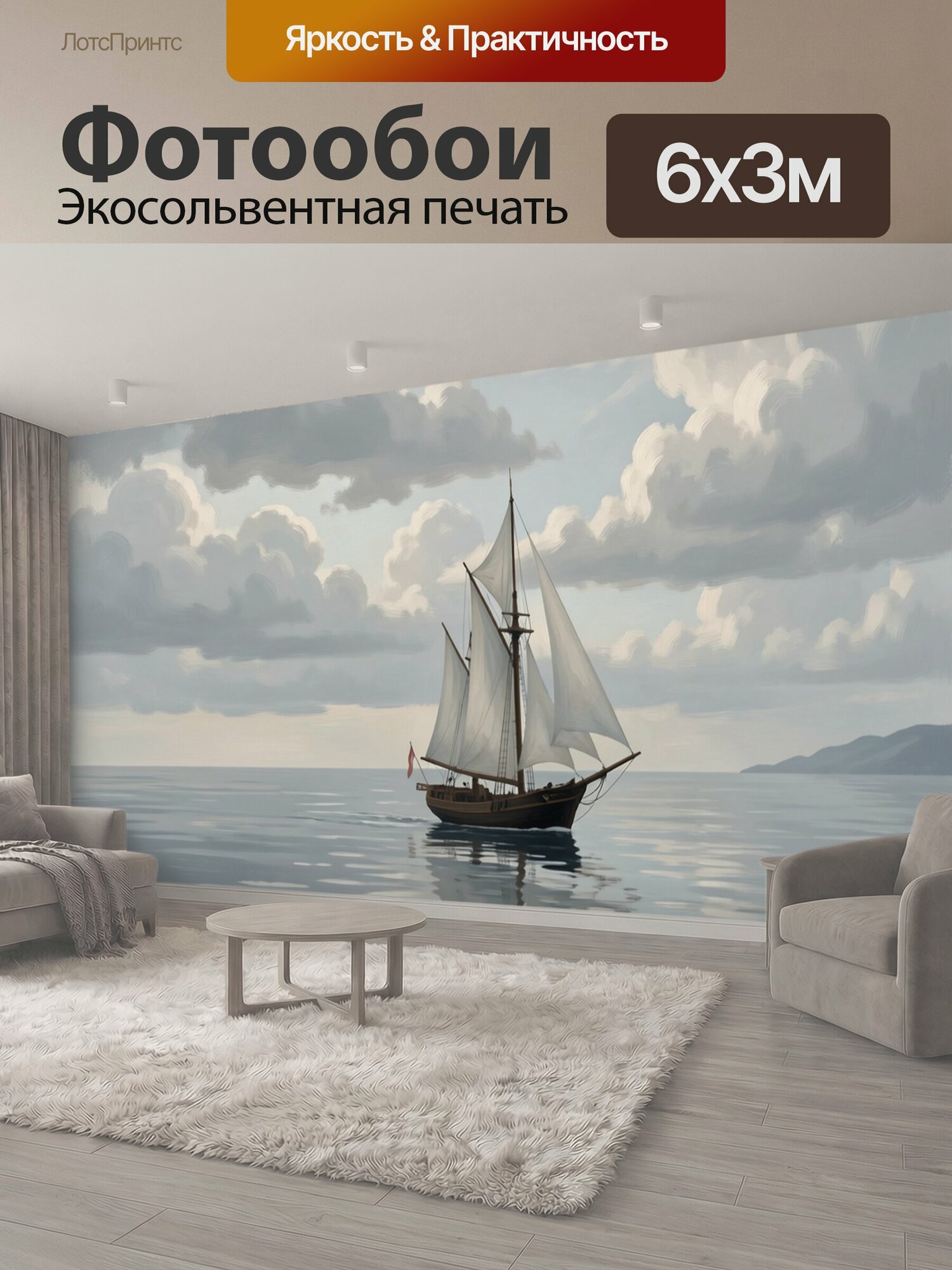 Фотообои "Парусник в спокойном морском заливе. На тихой воде стоит парусная лодка, отражения мерцают под мягкими облаками. Холодная палитра." 600x300 см. экосольвентная печать