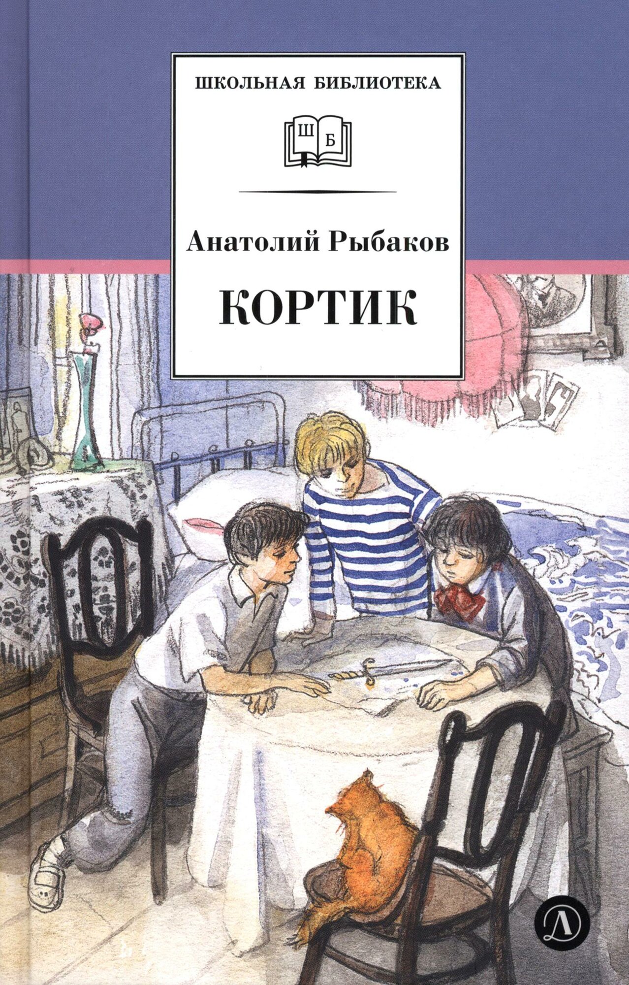 Кортик