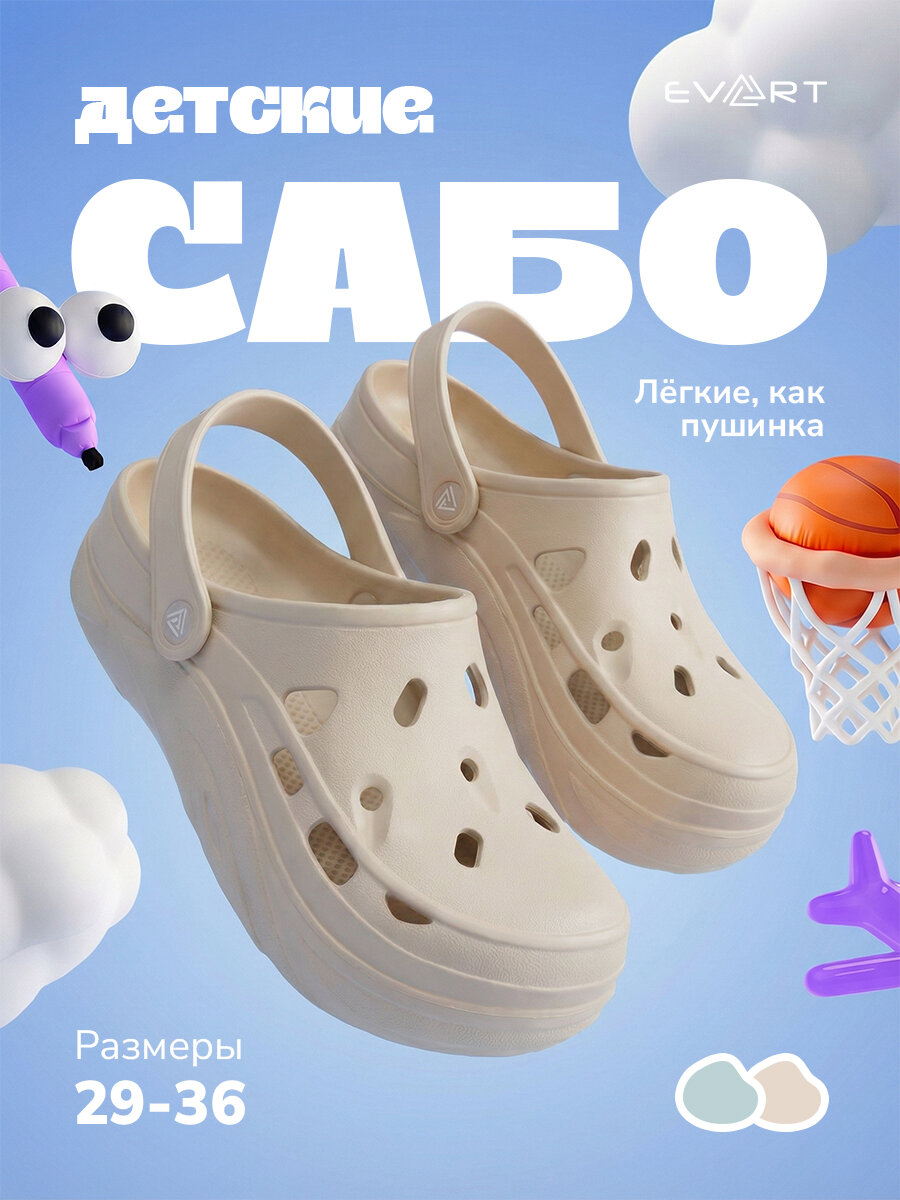 Сабо Evart Маро