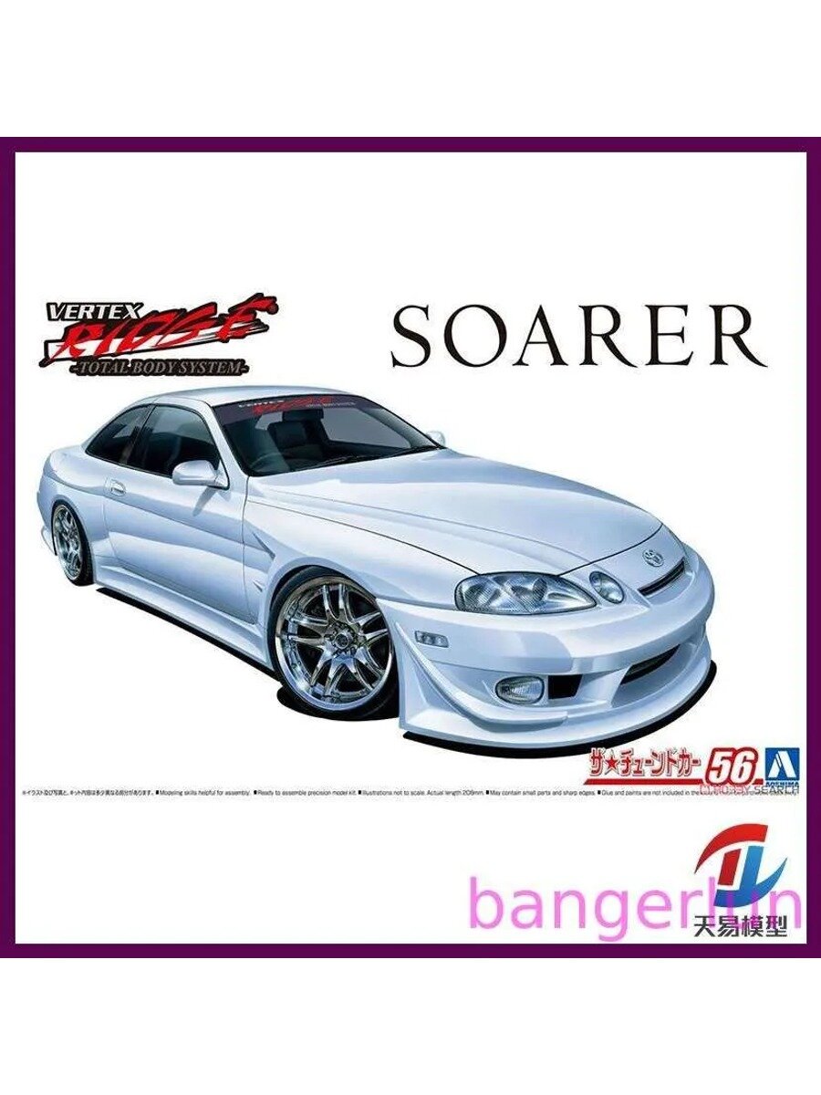 Сборная модель Машинка aoshima-06133 1/24 Toyota JZZ30 Soarer Vertex Edition car model kit