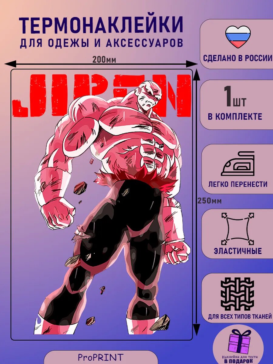 Термонаклейка аниме