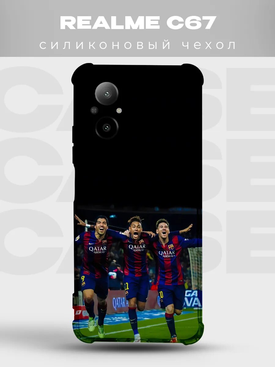 Чехол на Realme C67 Месси Неймар Суарес Барса