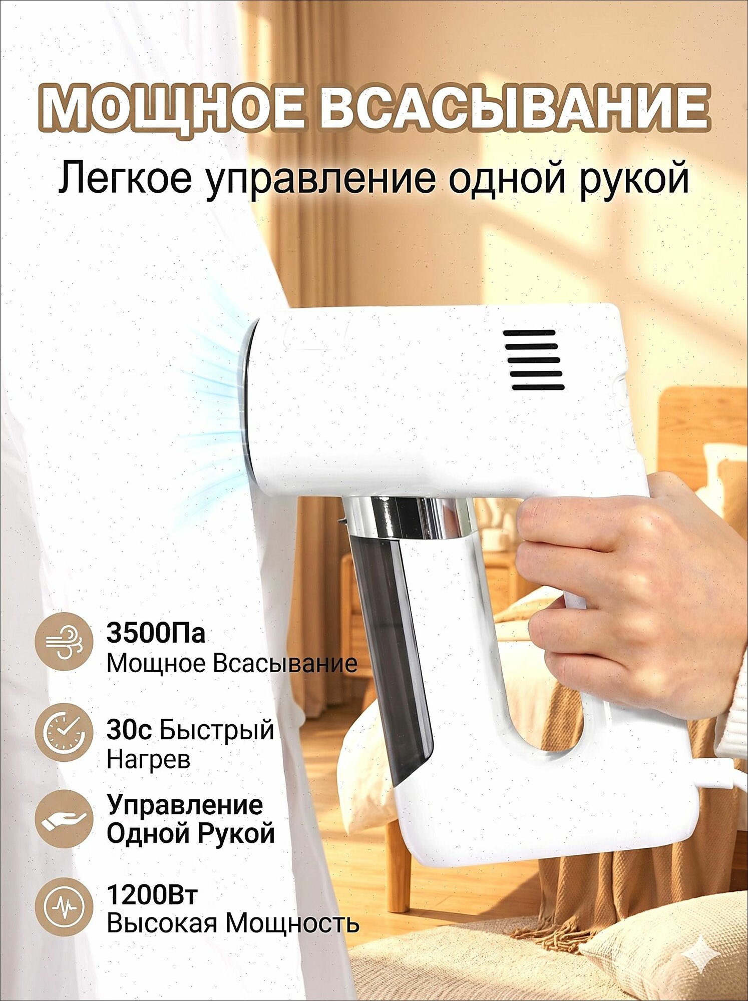 Отпариватель для одежды вакуумный с сенсорным управлением белый модель GTJ-0601-1 артикул Z6U4AS компактный бытовой