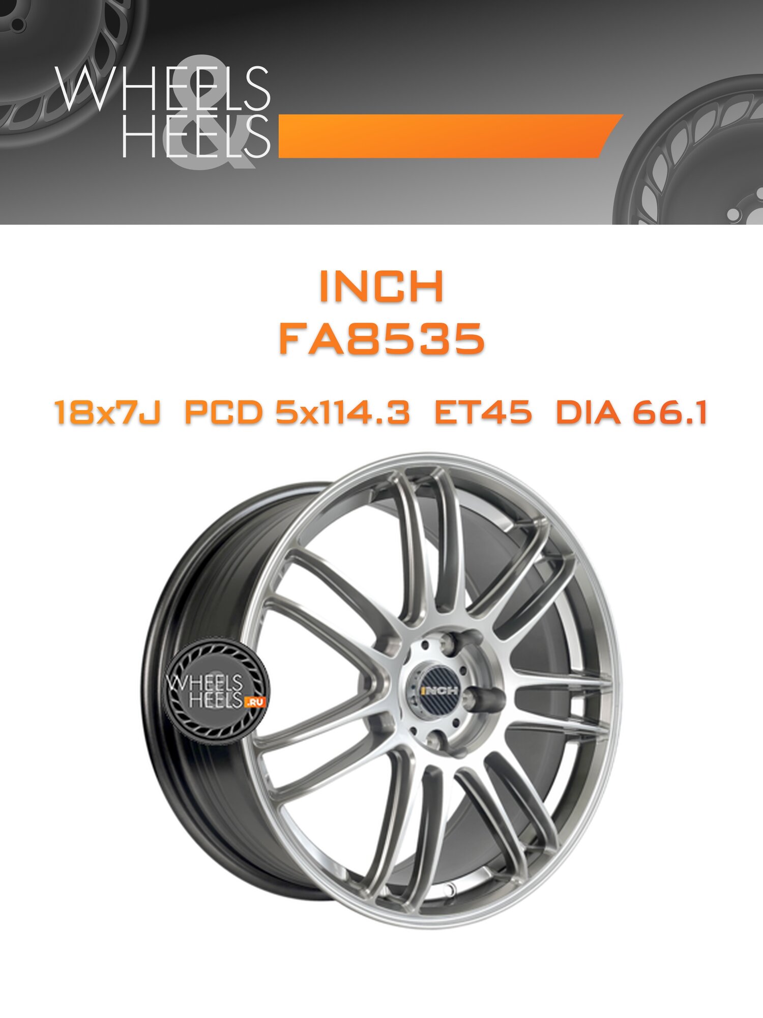Диск автомобильный литой INCH FA8535 18x7 5x114.3 et45 dia66.1 Hyper Black 5