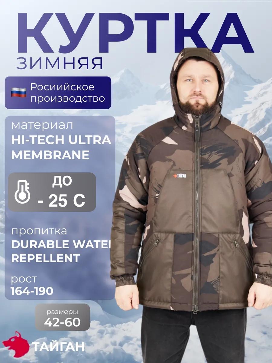 Куртка сноубордическая Осень-зима 2024