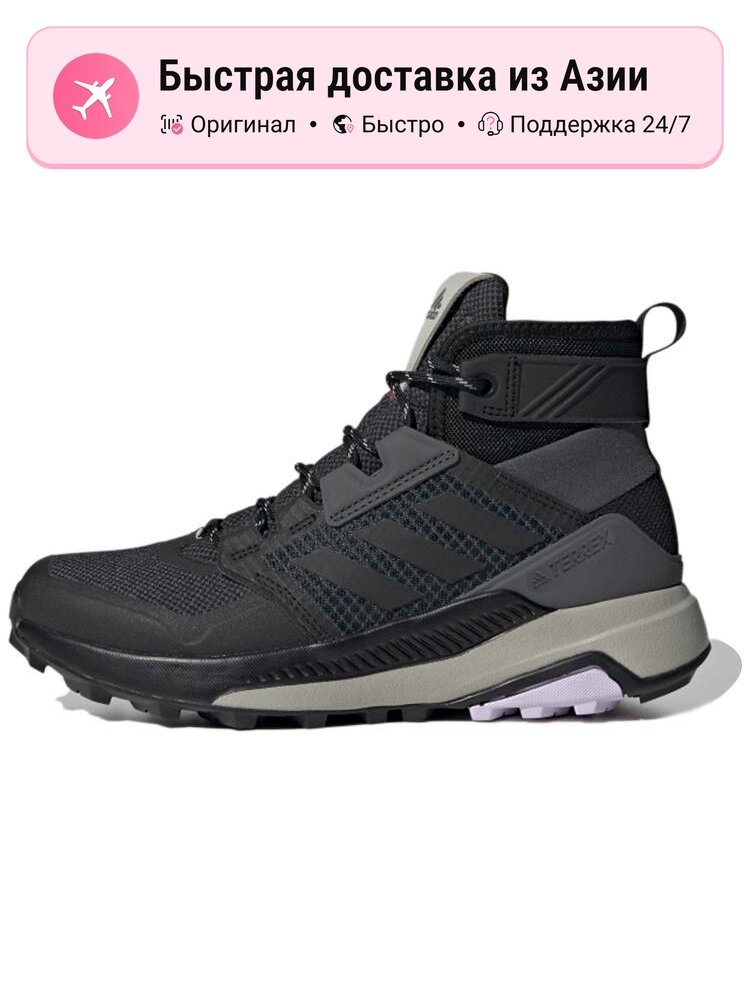 Кроссовки Trailmaker Mid