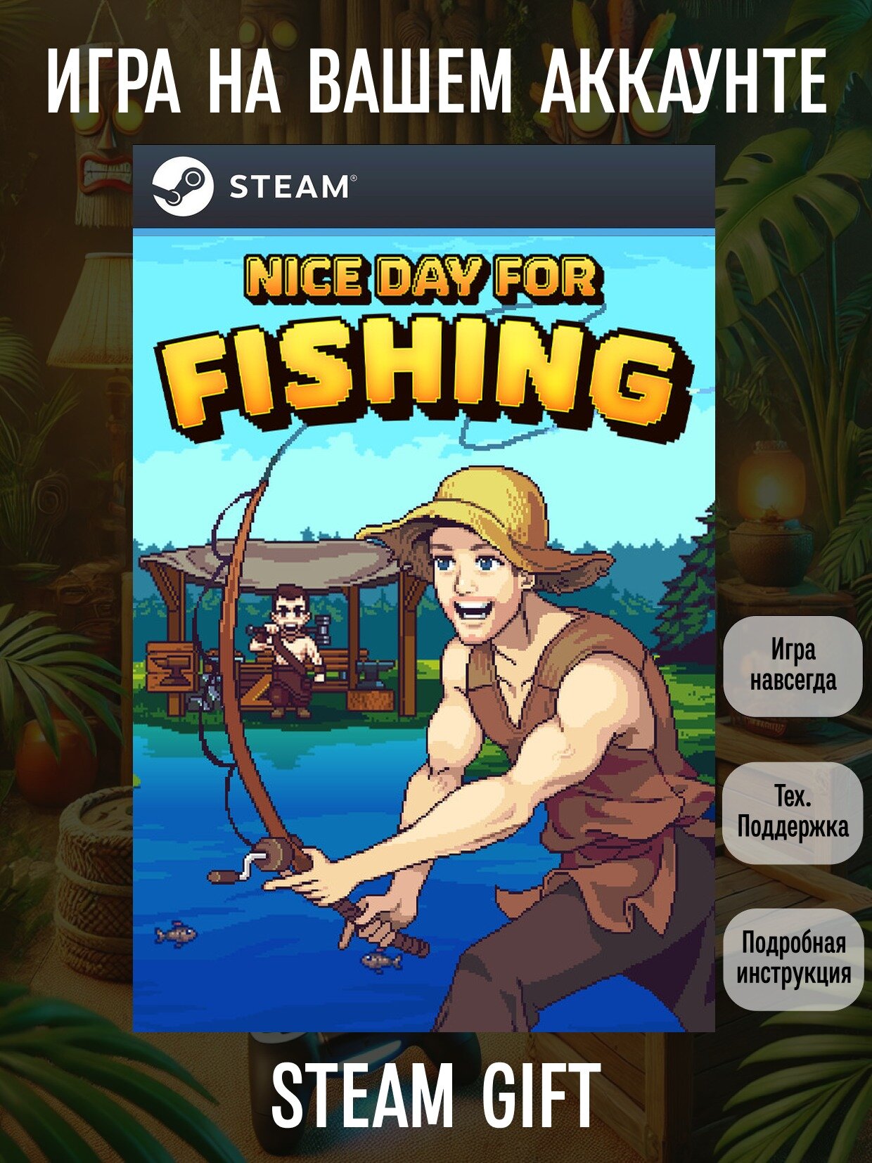 Nice Day for Fishing | Steam (PC) | Приключенческие игры | Цифровая версия