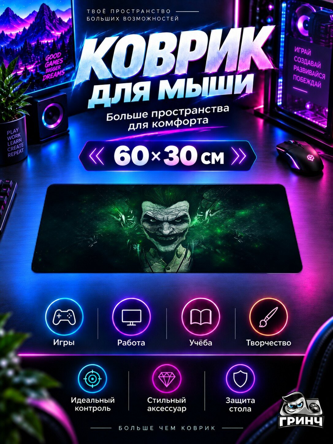 Игровой коврик для мыши 60×30 см — Batman: Arkham / Бэтмен: Аркхэм — Joker Arkham Knight